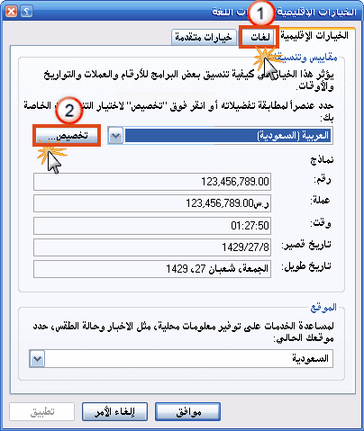 جدارة للتوظيف - عالم حواء